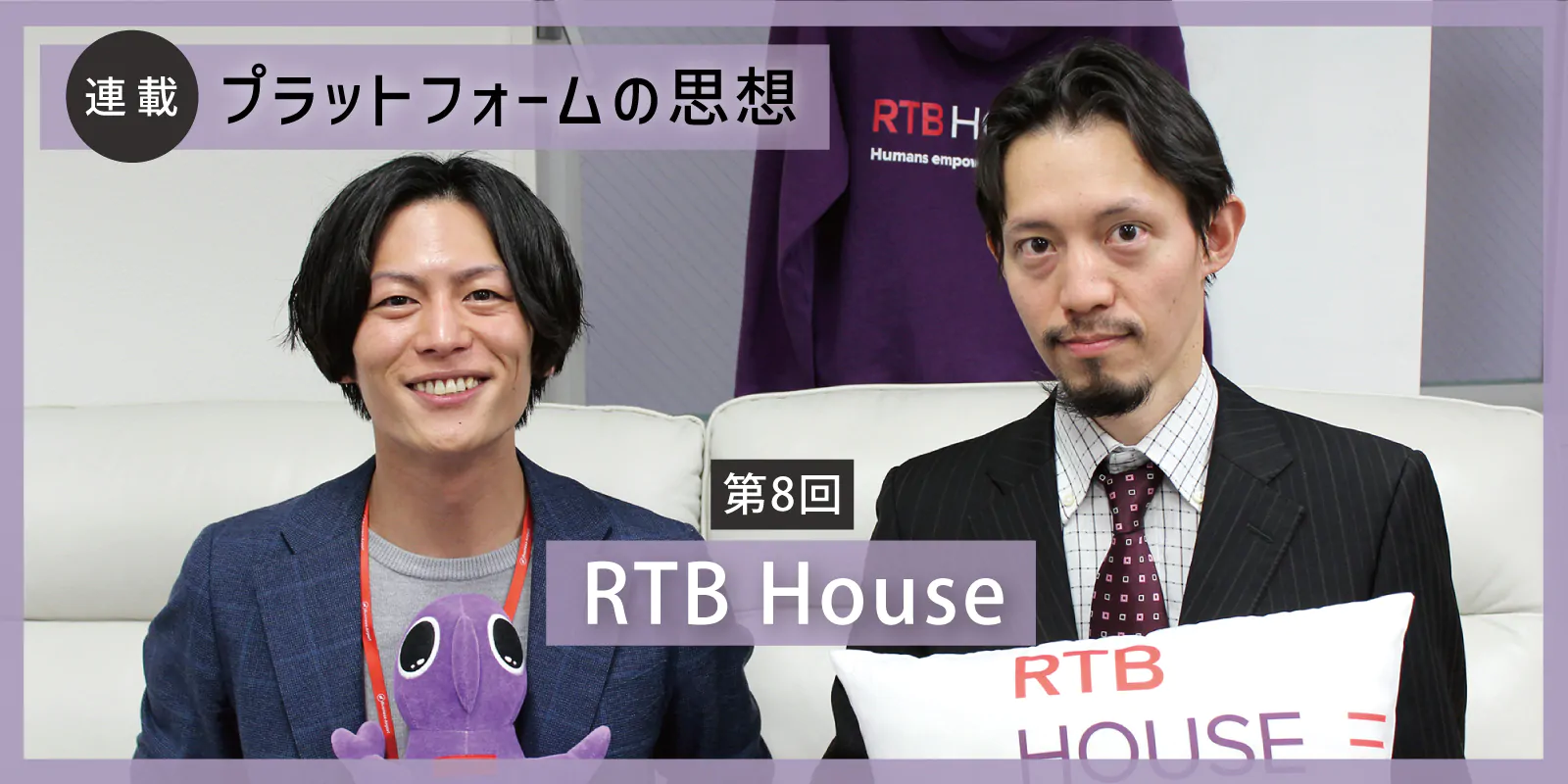 RTB House Japan カウントリーマネージャーとのインタビュー | RTB House Japan