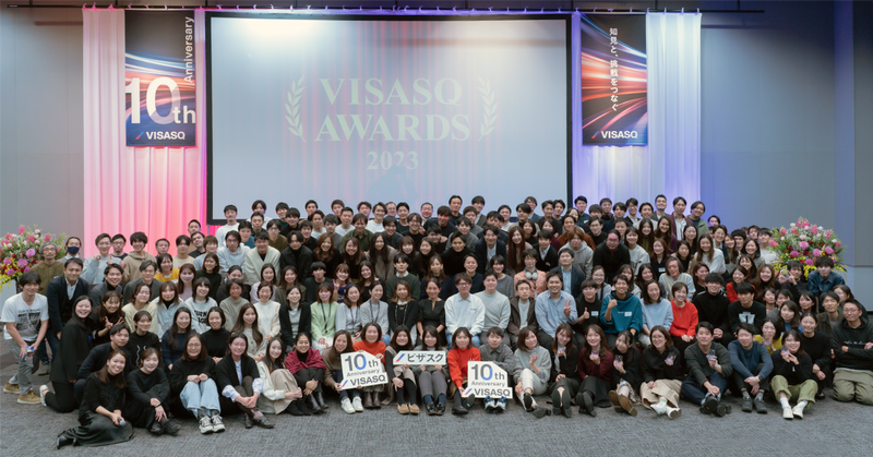 第4回VisasQ Award開催！感動と喜びにあふれた当日のレポートと受賞者インタビュー | ビザスクニュース