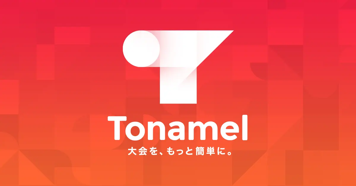 Tonamel〜大会をもっと簡単に〜 by 面白法人カヤック